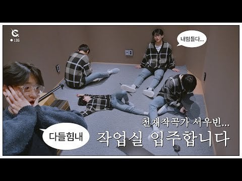 CRAVITY - C-LOG : ウビンのスタジオデコレーション Vlog - TKHUNT