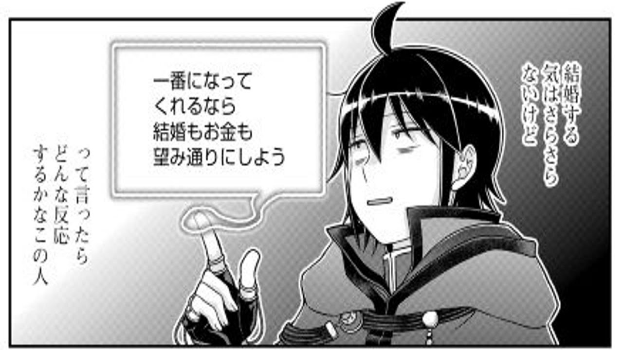 【異世界漫画】月が導く異世界道中 1~82【マンガ動画】 - TKHUNT