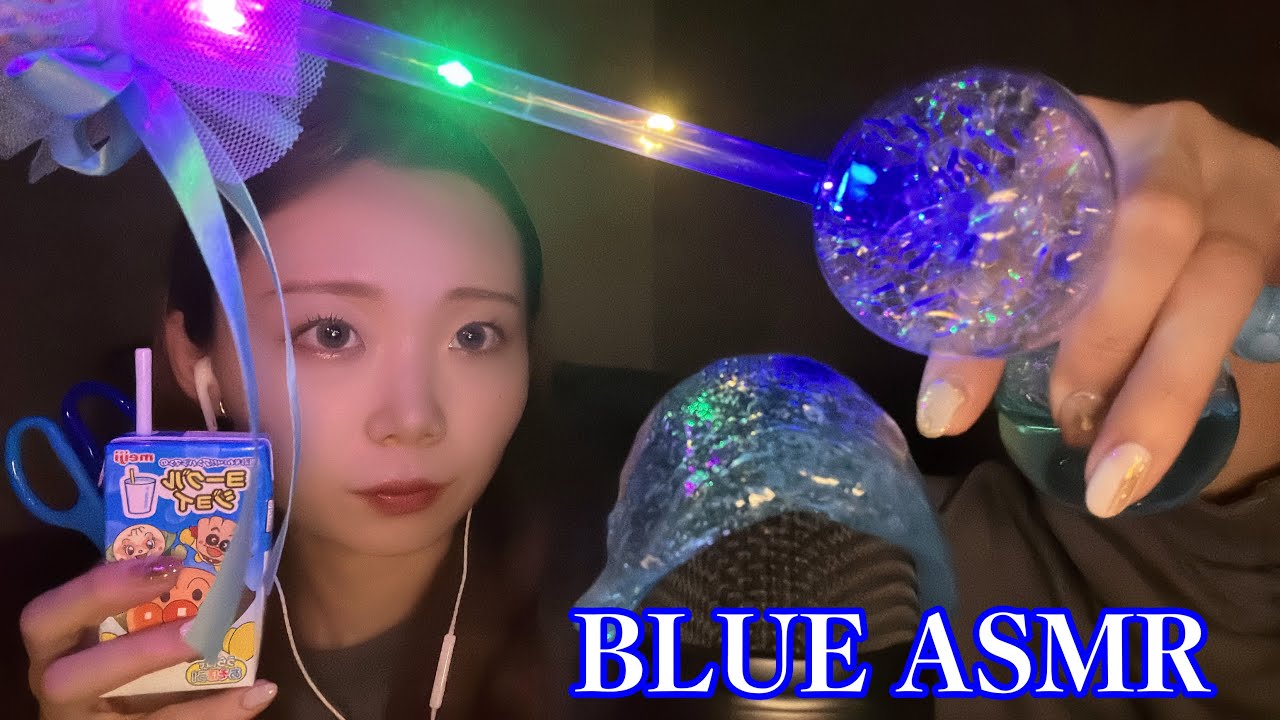 【ASMR】🟦BLUE ASMR🔵タッピング/オノマトペ/スライム/咀嚼音 - TKHUNT