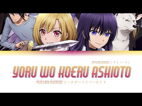 Peach Boy Riverside (Ending) | Mitei no Hanashi - Yoru wo Koeru Ashioto ...