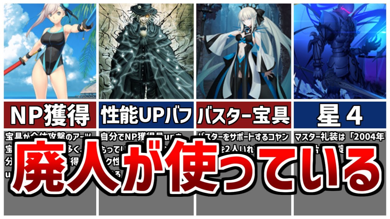 【FGO】廃人が使っている周回パーティーまとめ【Fate Grand Order】 - TKHUNT