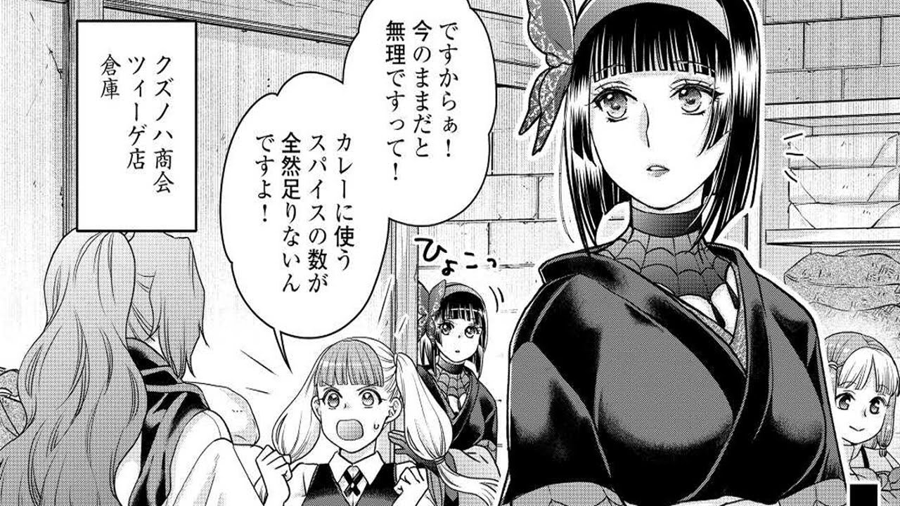 【異世界漫画】月が導く異世界道中 1~83【マンガ動画】 - TKHUNT