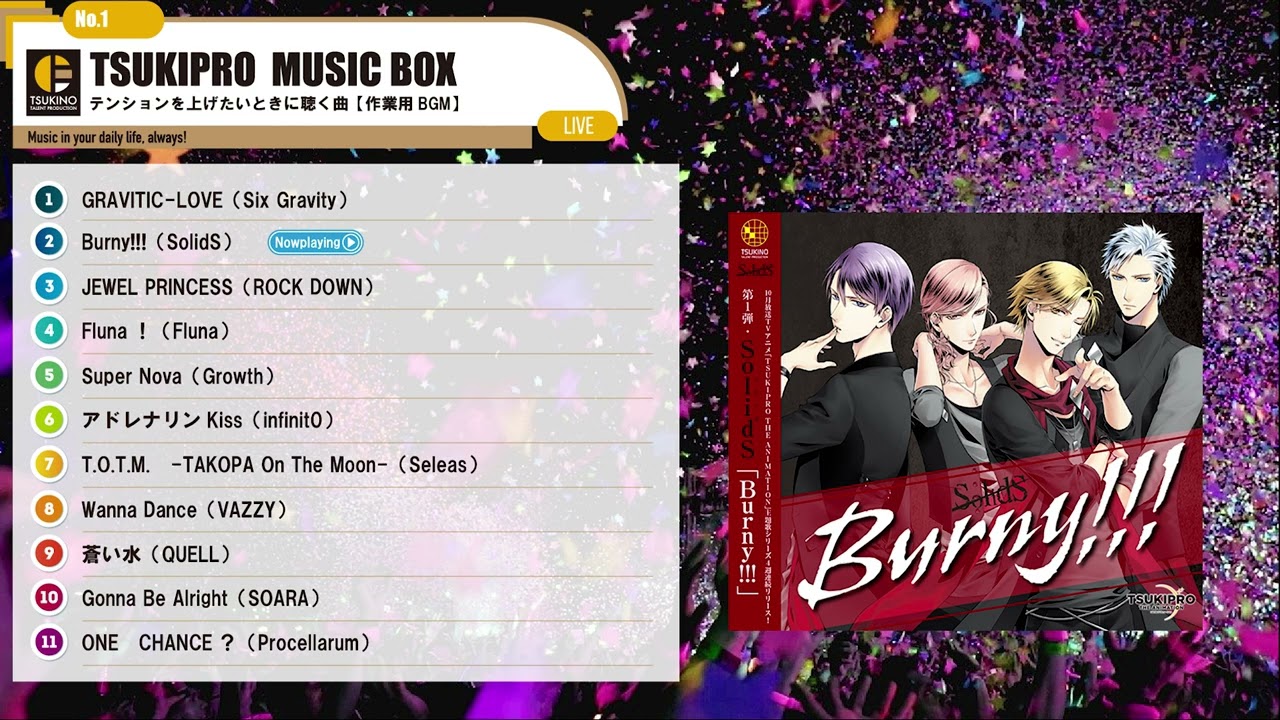 《ツキノ芸能プロダクション》マネージャー陣が選ぶ『テンションを上げたいときに聴く曲』【作業用BGM】【テンションが上がるプレイリスト】 - TKHUNT