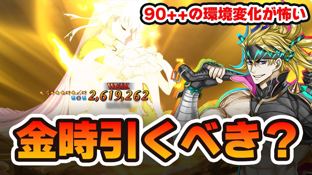 【FGO】90++最強単体宝具「坂田金時」は"今"引くべき？｜宝具レベル妥協ラインの話 - TKHUNT