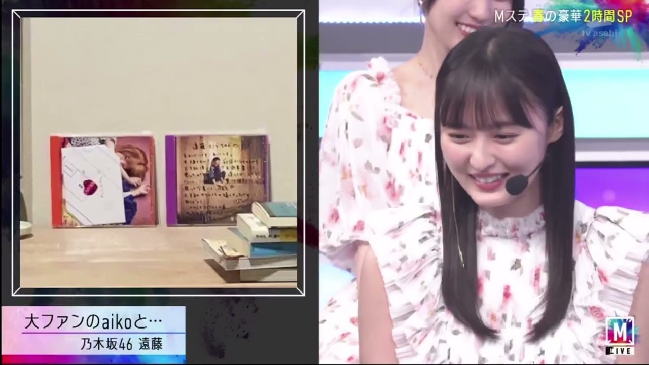 乃木坂46 遠藤さくら 大ファンのaikoと... www ミュージックステーション 2時間SP 2023年4月7日 - TKHUNT