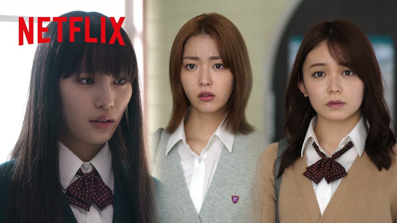 南沙良・久間田琳加 ・中村里帆 - 3人の深まる友情 | 君に届け | Netflix Japan - TKHUNT