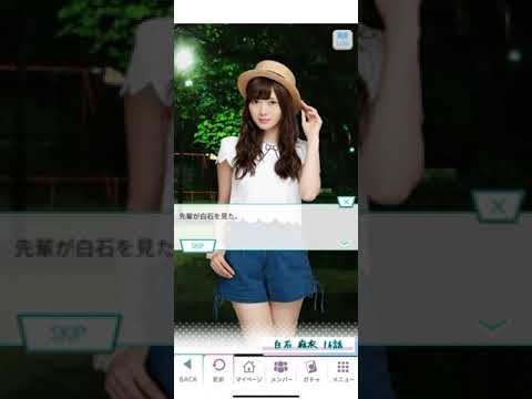 《乃木恋 旧ストーリー》 白石 麻衣 16話 - TKHUNT