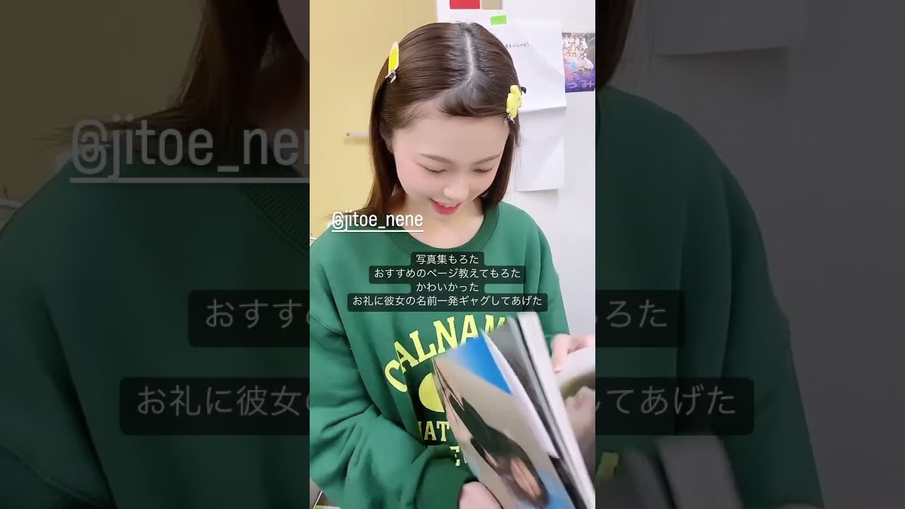 HKT48 地頭江音々 1st写真集「彼女の名前」お気に入りのページを教えてもらった - TKHUNT