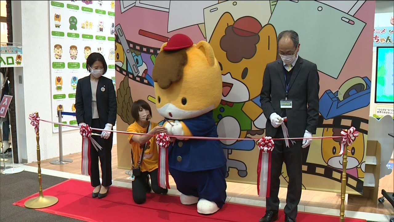 アニメ「ぐんまちゃん シーズン2」来月からの放送を記念 けやきウォークで初の企画展 群馬・前橋市(23/03/26) - TKHUNT