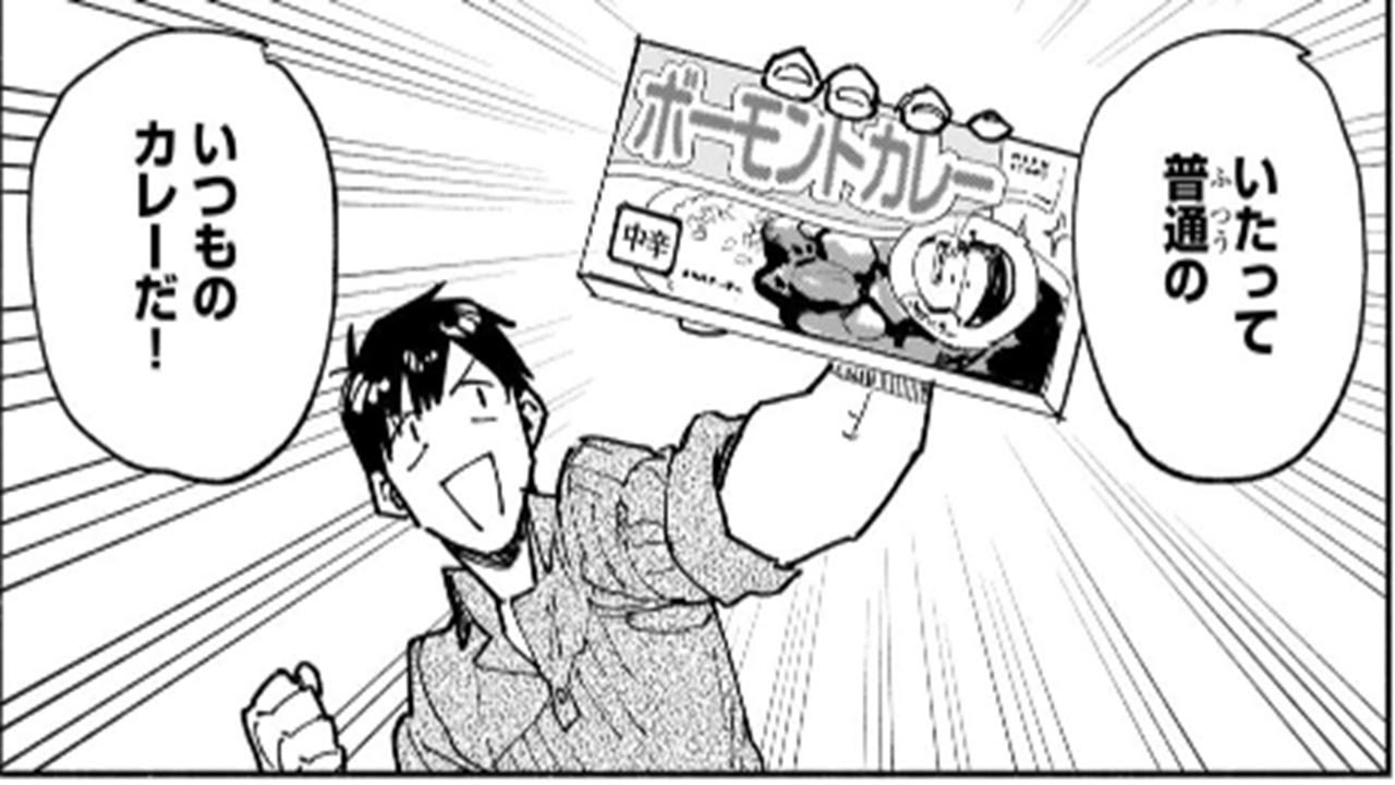 【異世界漫画】とんでもスキルで異世界放浪メシ 1~56【マンガ動画】 - TKHUNT