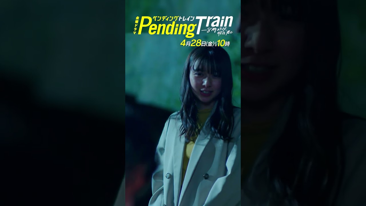 『ペンディングトレイン』4/28(金) #2 水がないー 生きられるリミットはあと2日!? #山田裕貴 #赤楚衛二 #上白石萌歌 - TKHUNT