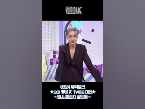 230324 Studio_K Twitter Update - Rover & SET ME FREE ダヒョンと EXO カイとのダンス チャレンジ - TKHUNT