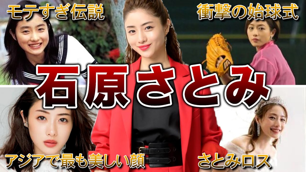 【さとみロス】石原さとみの面白エピソード50連発 - TKHUNT