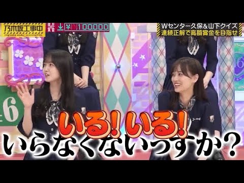山下美月を並大抵ではないと語る弓木奈於と、掘り下げたい設楽さん｜乃木坂46 - TKHUNT