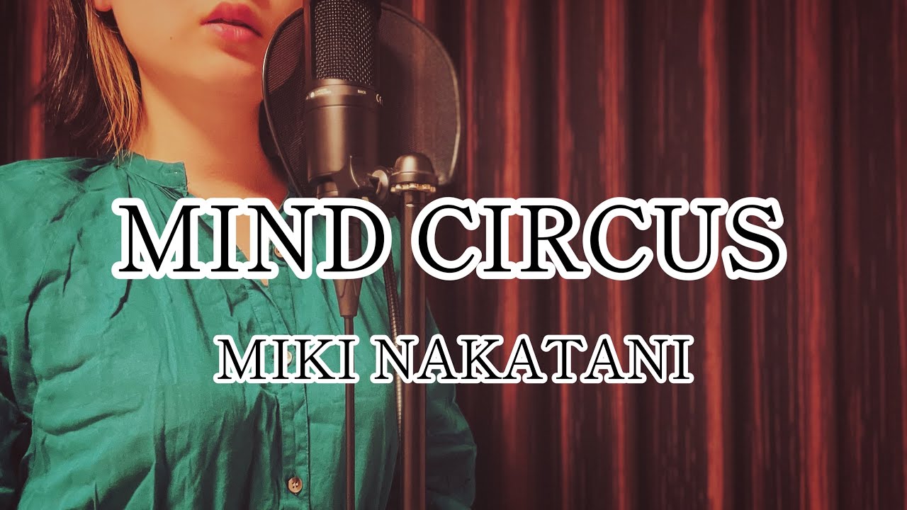 中谷美紀 – MIND CIRCUS / Covered by七海 - TKHUNT