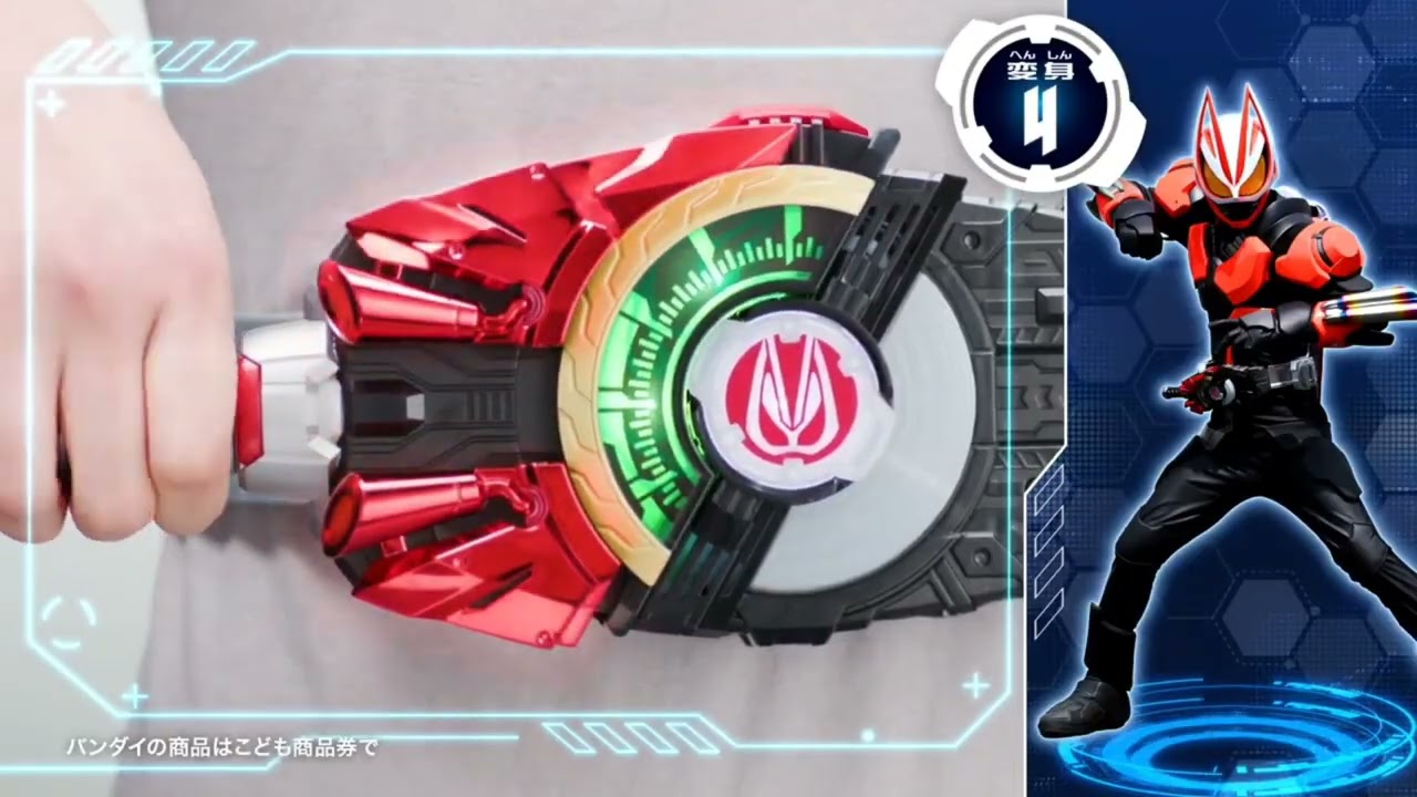 [仮面ライダーギーツ]DXデザイアドライバー CM集(2022～) - TKHUNT