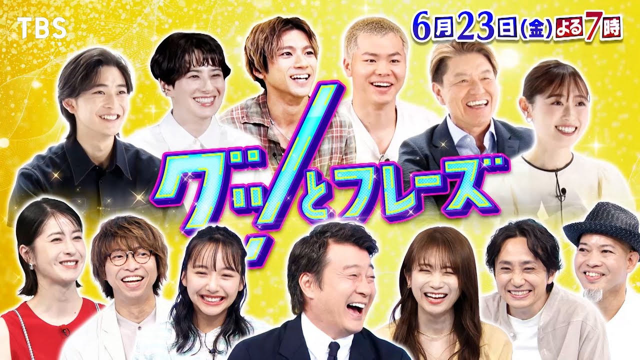 絶望する浅田真央に吉田美和が捧げた名歌詞とは!? 大好評第9弾!!『グッとフレーズ』6/23(金)よる7時【TBS】 - TKHUNT