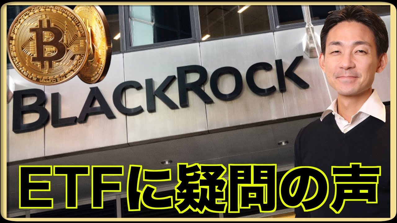 ビットコインETF承認に疑問の声も。超重要イベントは大統領選挙。 - TKHUNT