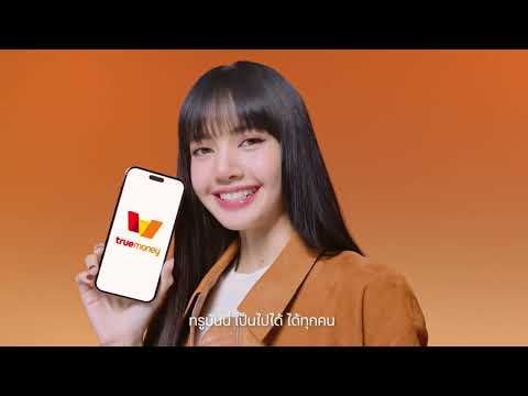 230525 リサ for TrueMoney - TKHUNT