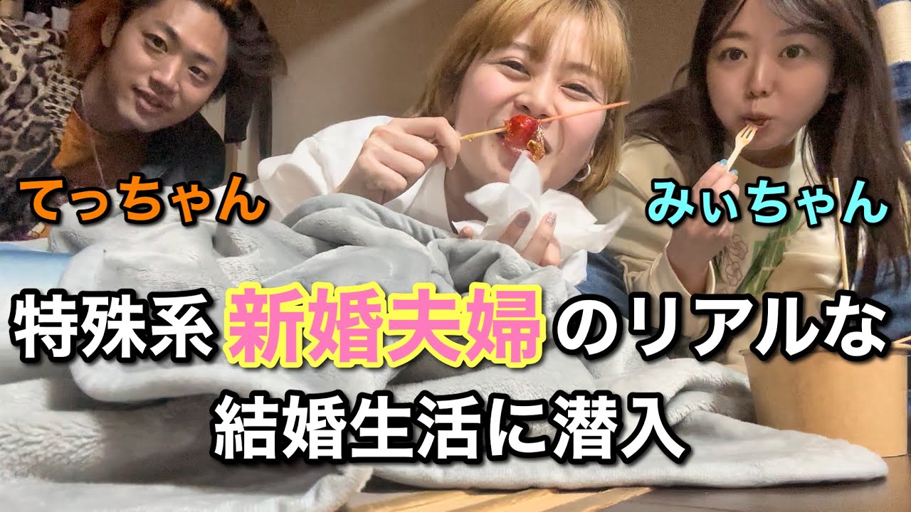 【岡崎】てっちゃんみぃちゃん夫婦に会いに岡崎に遊びに行った二泊三日vlog - TKHUNT