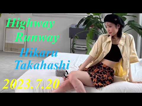 髙橋ひかる Highway Runway 2023.7.20 - TKHUNT