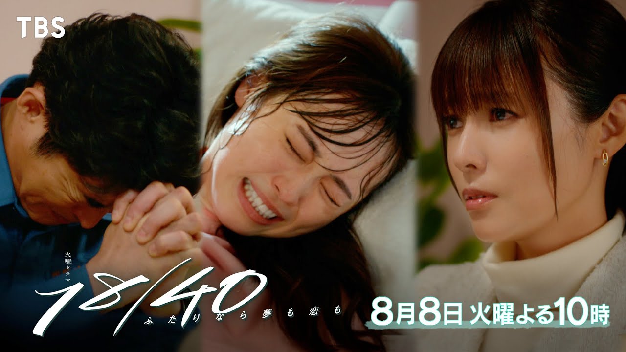 『18／40』8/8(火) #5 18才で母になるということ…ついに出産の時【TBS】 - TKHUNT