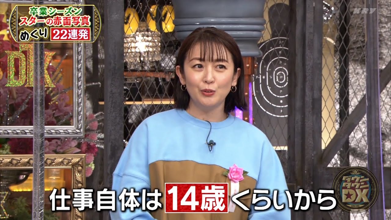 『ダウンタウン』★武田鉄矢＆酒井美紀＆本田望結＆ぼる塾…青春赤面写真SP - TKHUNT