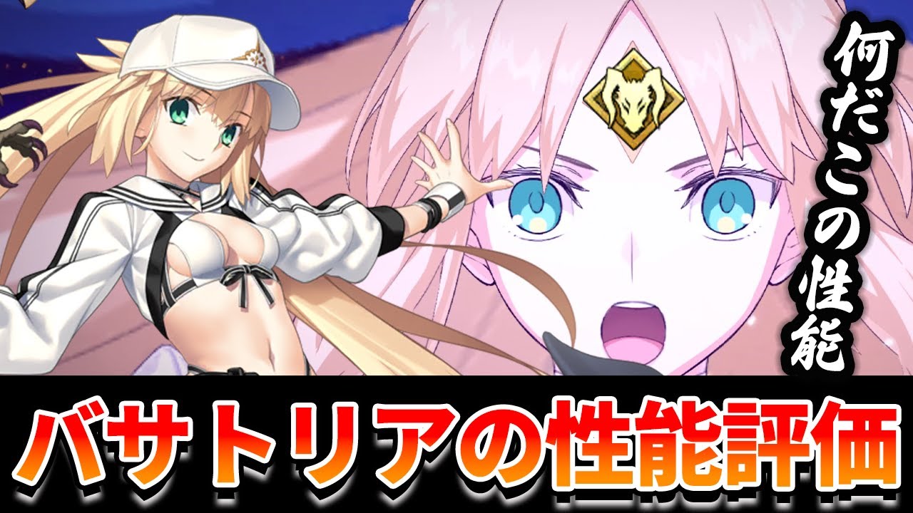 【FGO】水着キャストリア(バサトリア)がまさかの単体宝具だったけど、NP70％に特攻3種で刺されば最強すぎるだろ！ - TKHUNT
