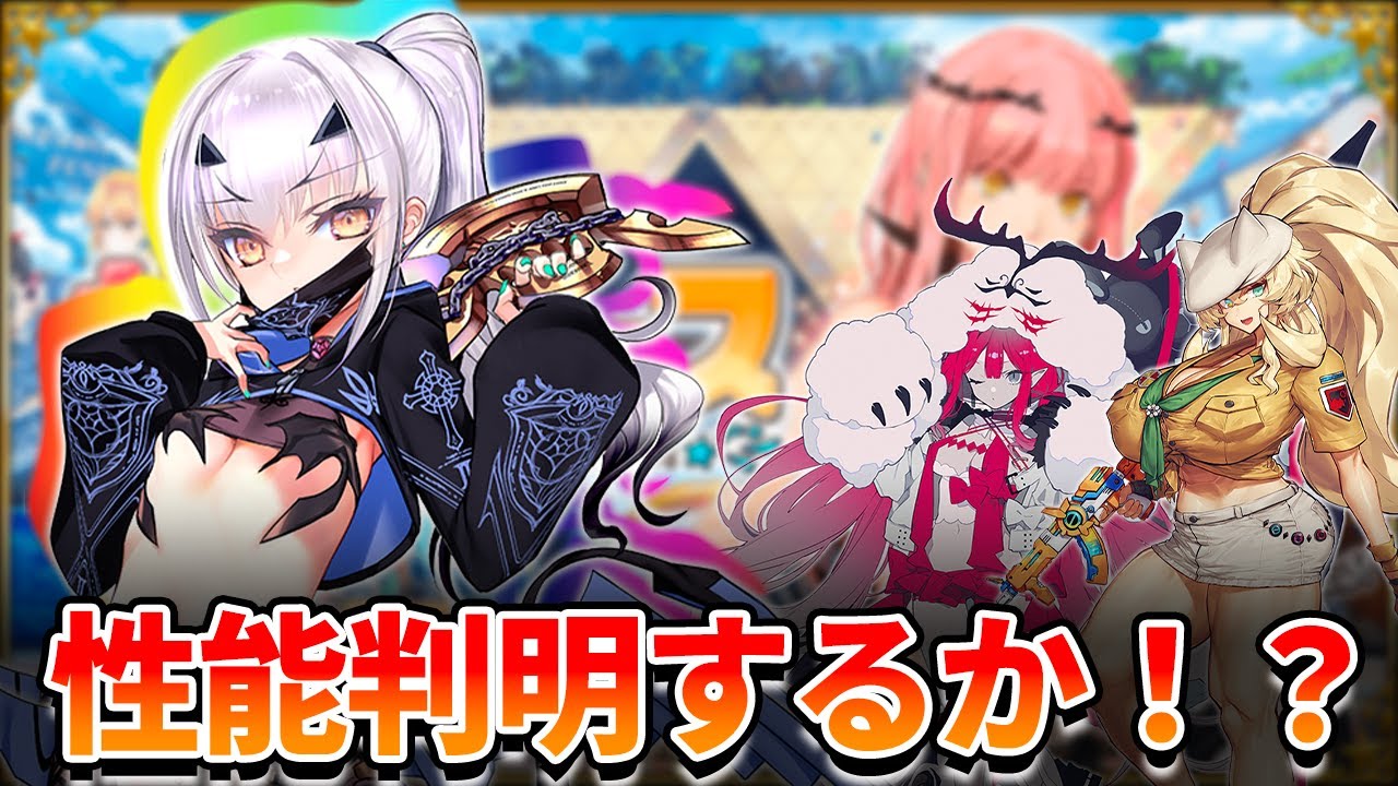 【FGO】水着メリュジーヌたちの性能見えるか！？イベント更新待機！ - TKHUNT