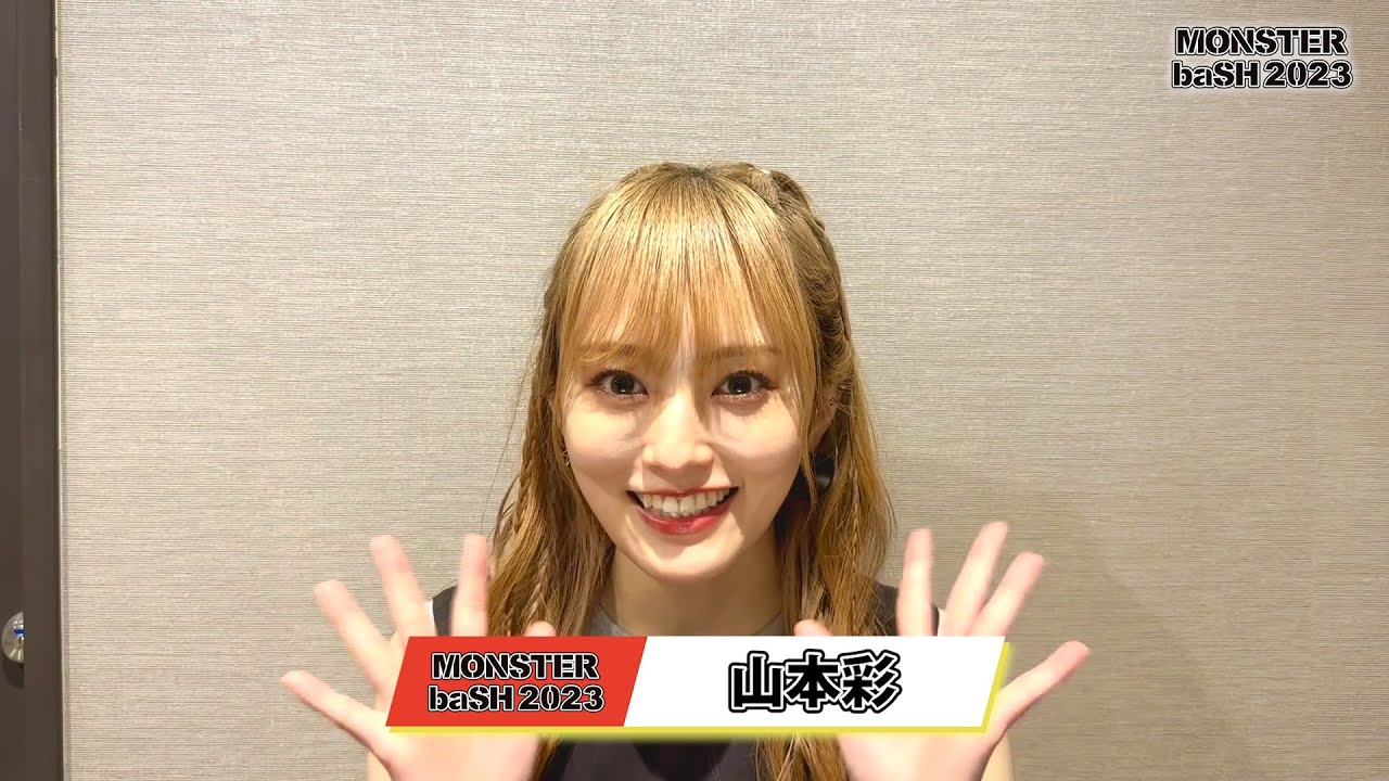 \山本彩／ 【MONSTER baSH 2023】アーティストコメント - TKHUNT
