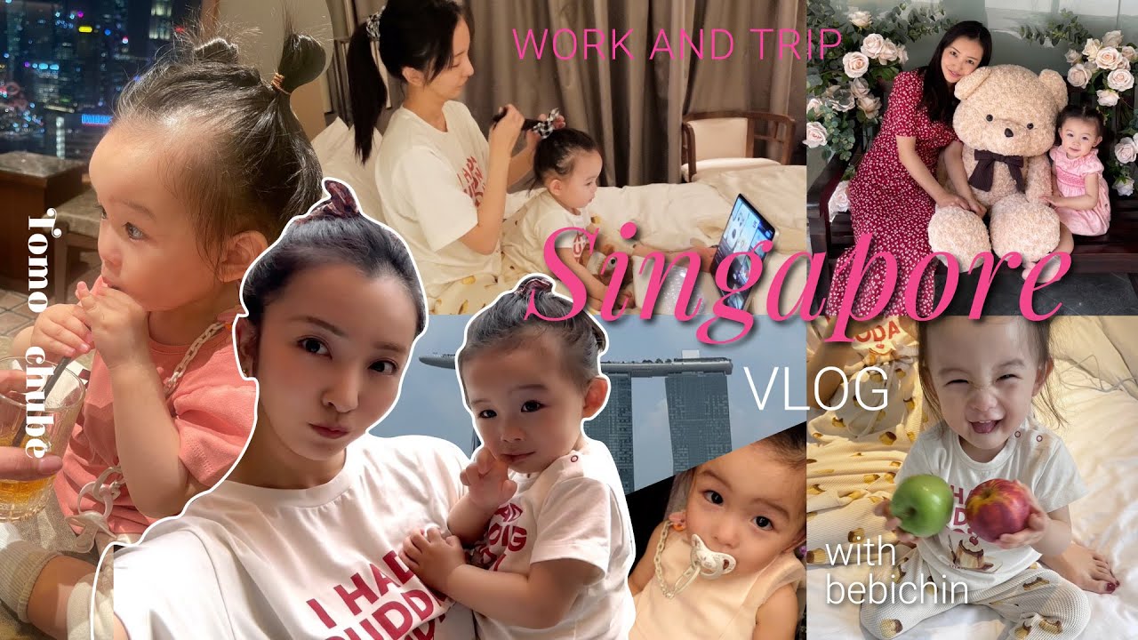 【海外】娘を連れてシンガポールへ🪽スキンケアブランドbebeが海外進出🌿【Vlog】 - TKHUNT