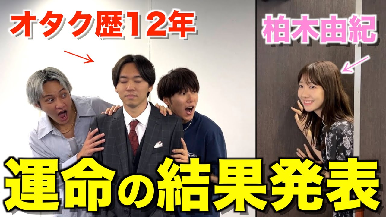 【天国と地獄】ゆきりんの為に2ヶ月で13キロダイエット企画に挑戦した男の末路... - TKHUNT