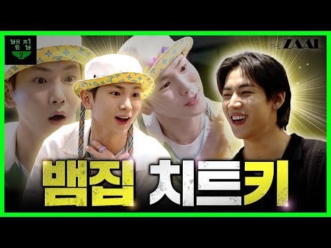 BamBam (GOT7) / Guest Key (SHINee) - Bam's House 2 Episode 2 (230915) [ENG SUB] - TKHUNT