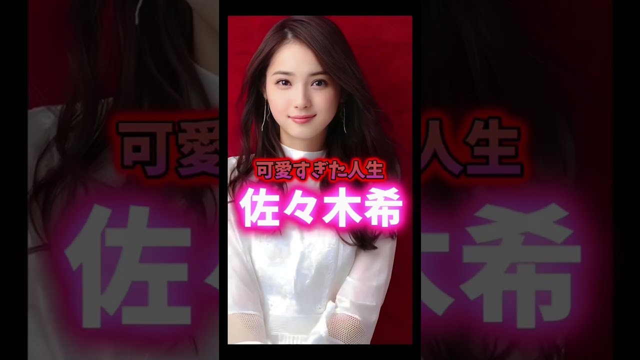 【フルver】可愛い過ぎた人生『佐々木希』 - TKHUNT