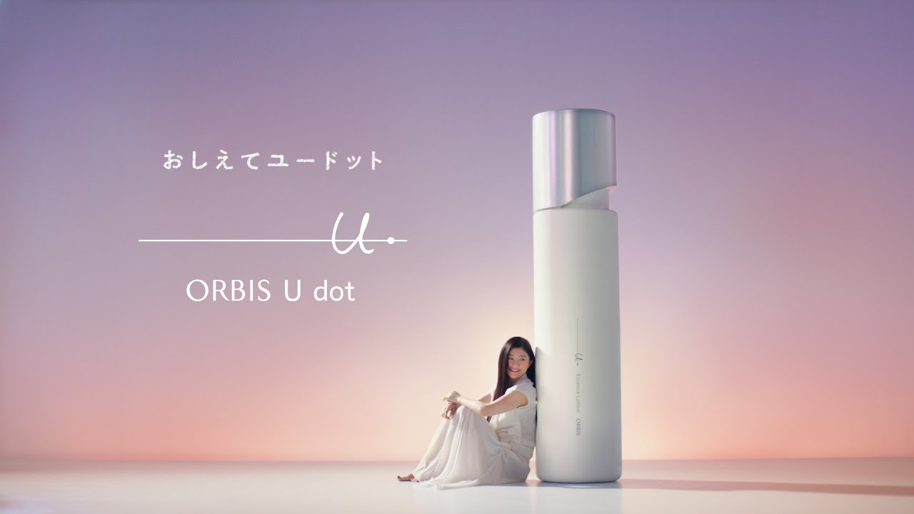 【ORBIS U dot 】 おしえてユードット篇 - TKHUNT