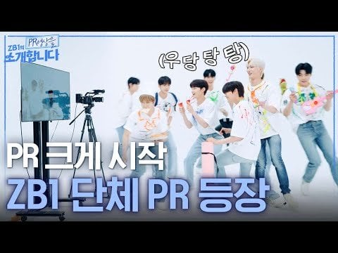 ZEROBASEONE (ZB1) - ZB1_folder: ZB1 の PR 動画紹介 #2 (231008) [ENG SUB] - TKHUNT