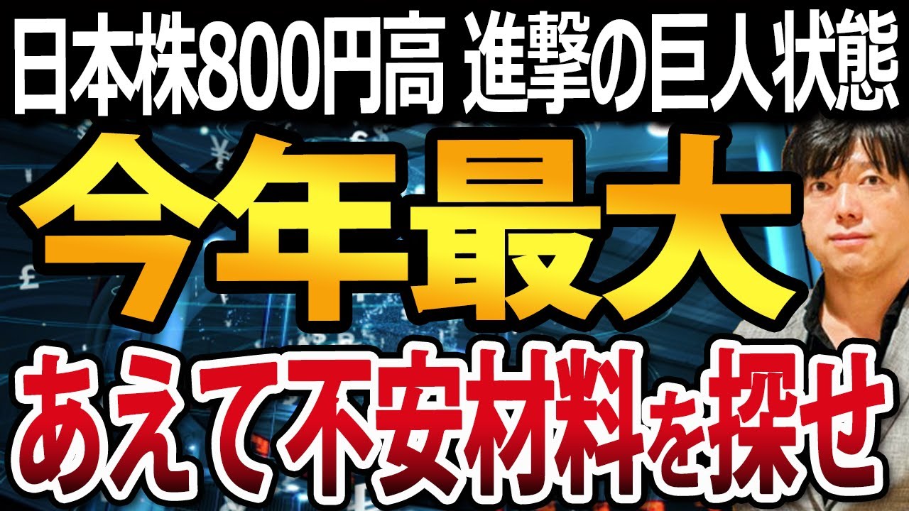 【速報】日経平均一時800円高、進撃化したエレンかよ！日本株今年最大の値上がり - TKHUNT