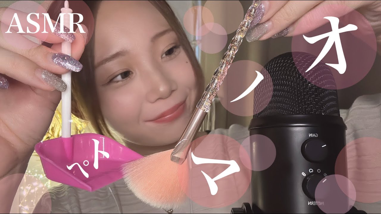 【ASMR】ストレスで疲れてしまったあなたへ ️‍🩹悩みを取ってすっきり寝れるオノマトペ😴💗onomatopoeia. - TKHUNT