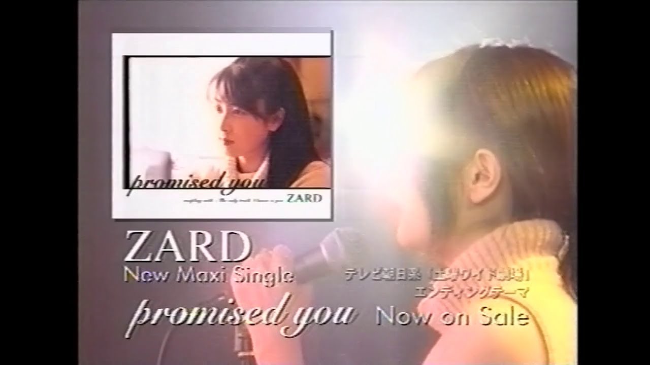 ZARD『promised you』CM(発売前＋発売後) - TKHUNT