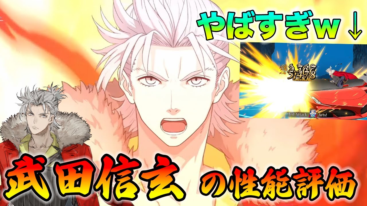 【FGO】武田信玄がライダー初のバスター3枚持ち！性能は？｜モーションがやばすぎw - TKHUNT