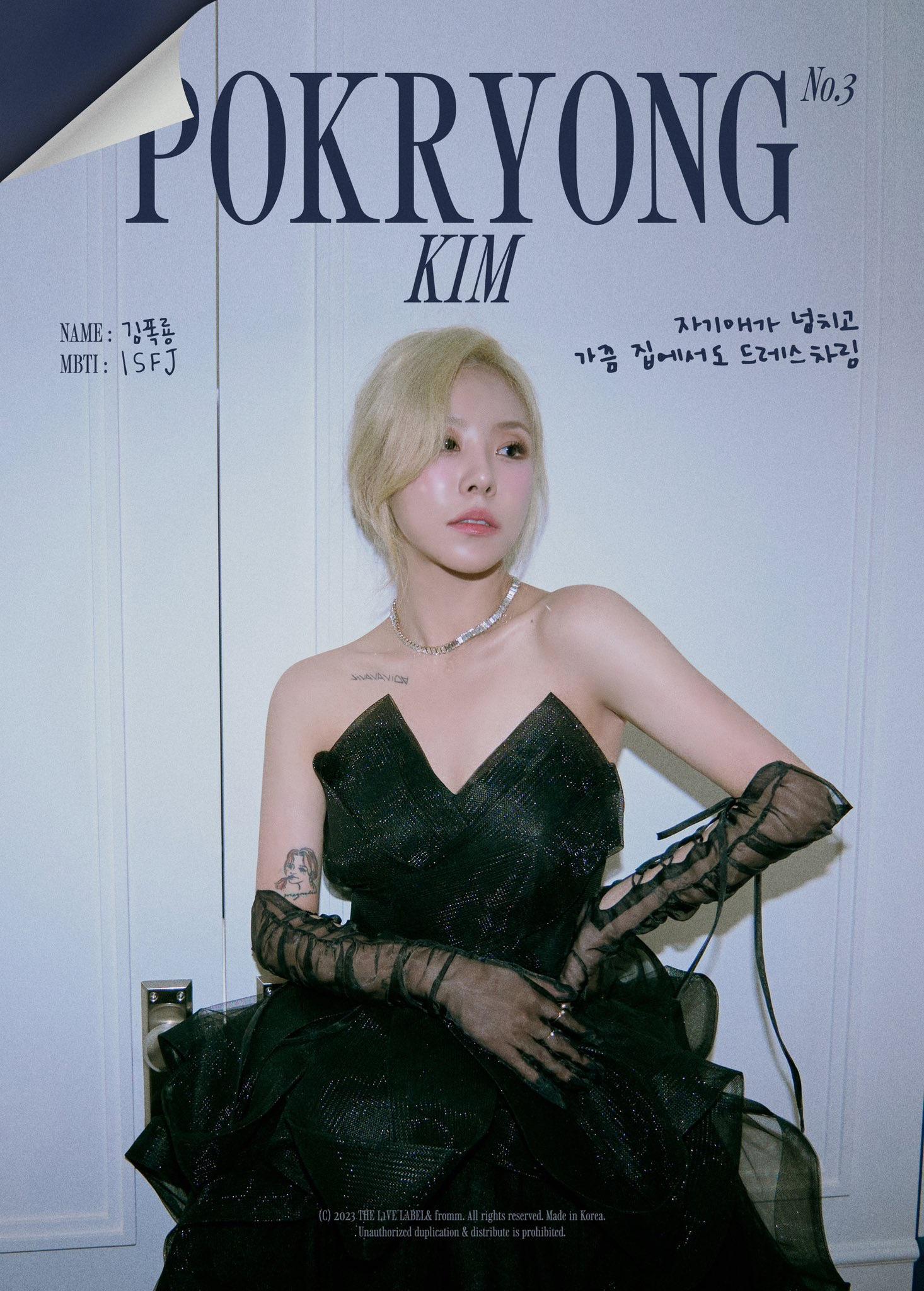 MAMAMOO フィイン - 2024 シーズンのご挨拶 : フィインの年 (ティーザー画像 #3) - TKHUNT