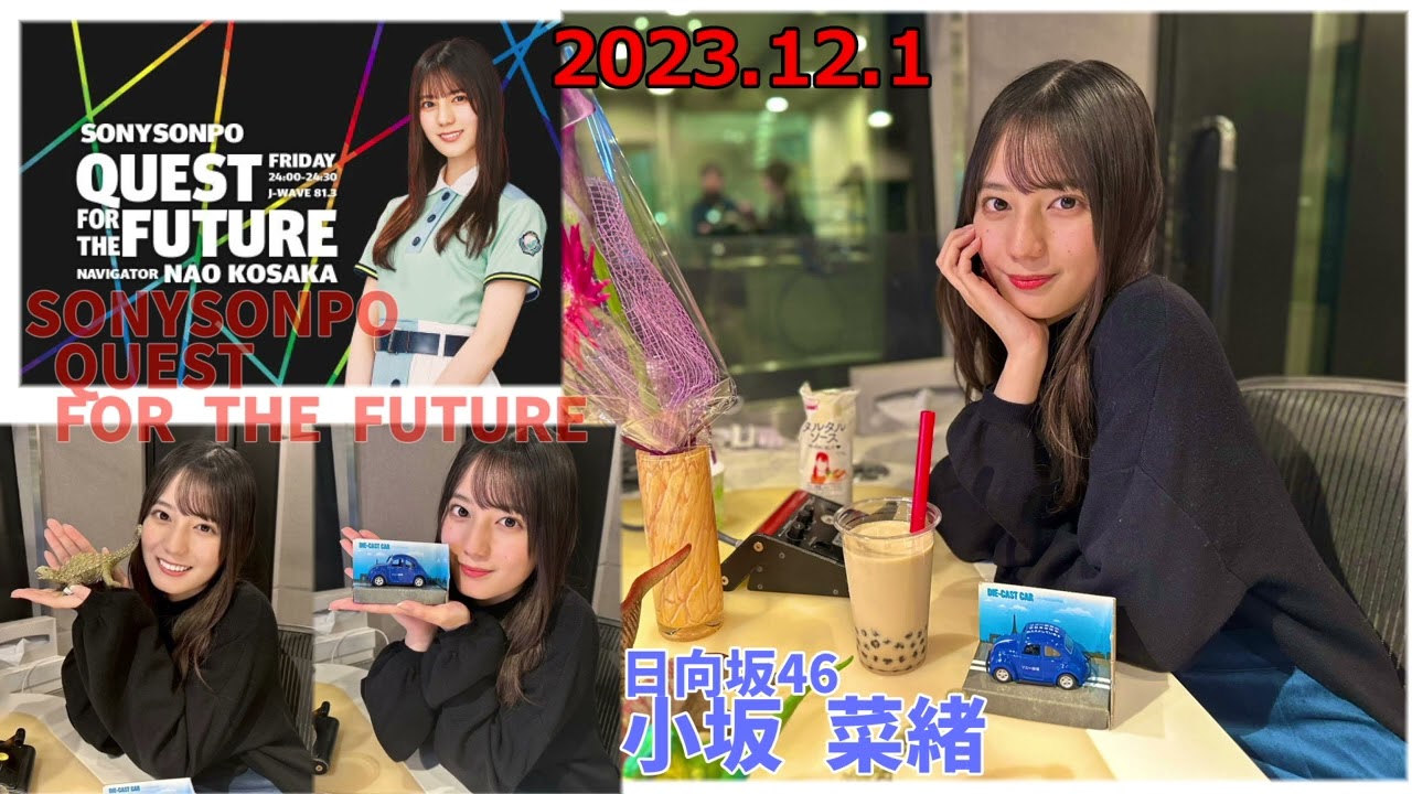20231201QUEST FOR THE FUTURE日向坂46小坂菜緒 - TKHUNT