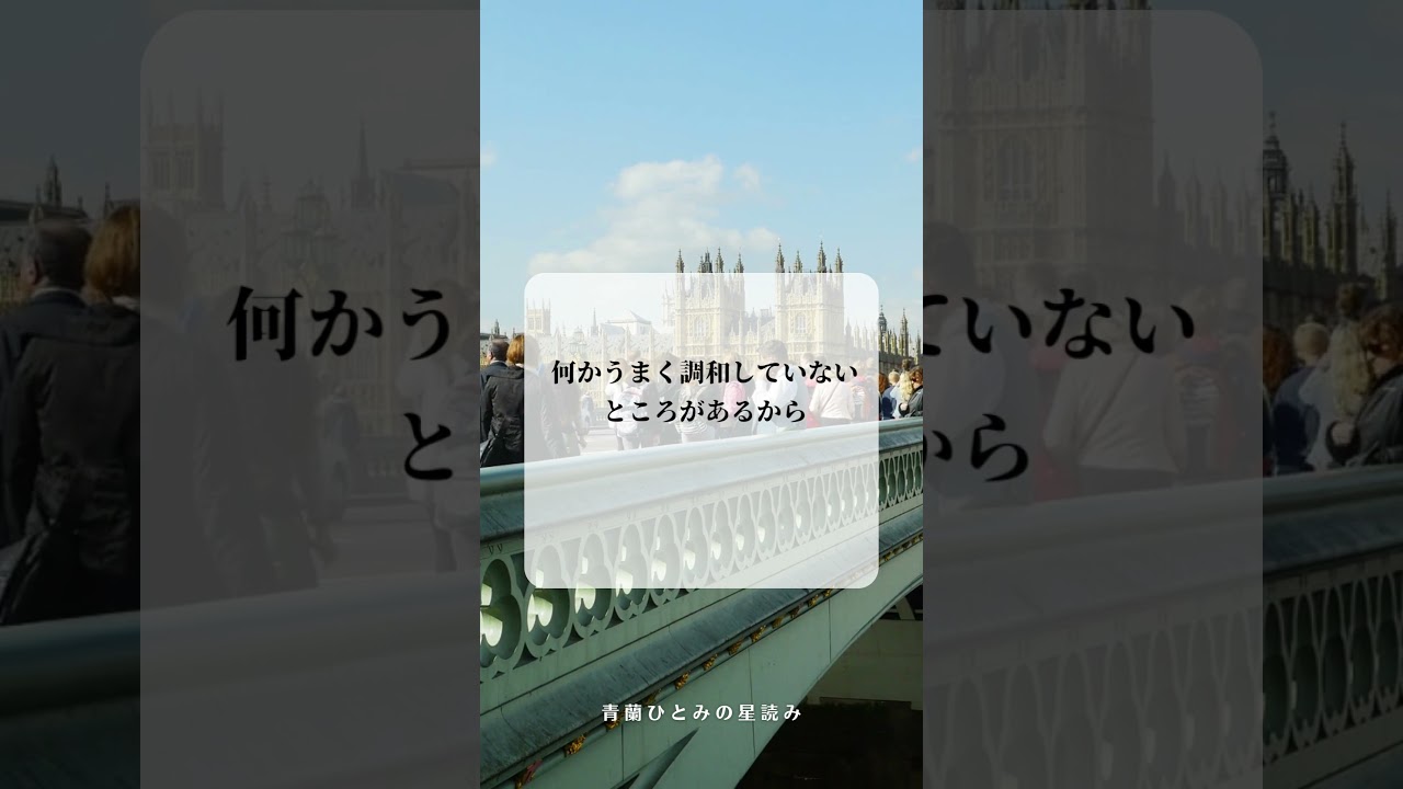 青蘭ひとみ 今日の星読み 2023/9/21 - TKHUNT