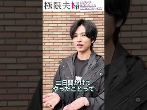 1/18(木) 深夜0時40分 放送スタート！『極限夫婦』 桐山漣 スペシャルインタビュー - TKHUNT