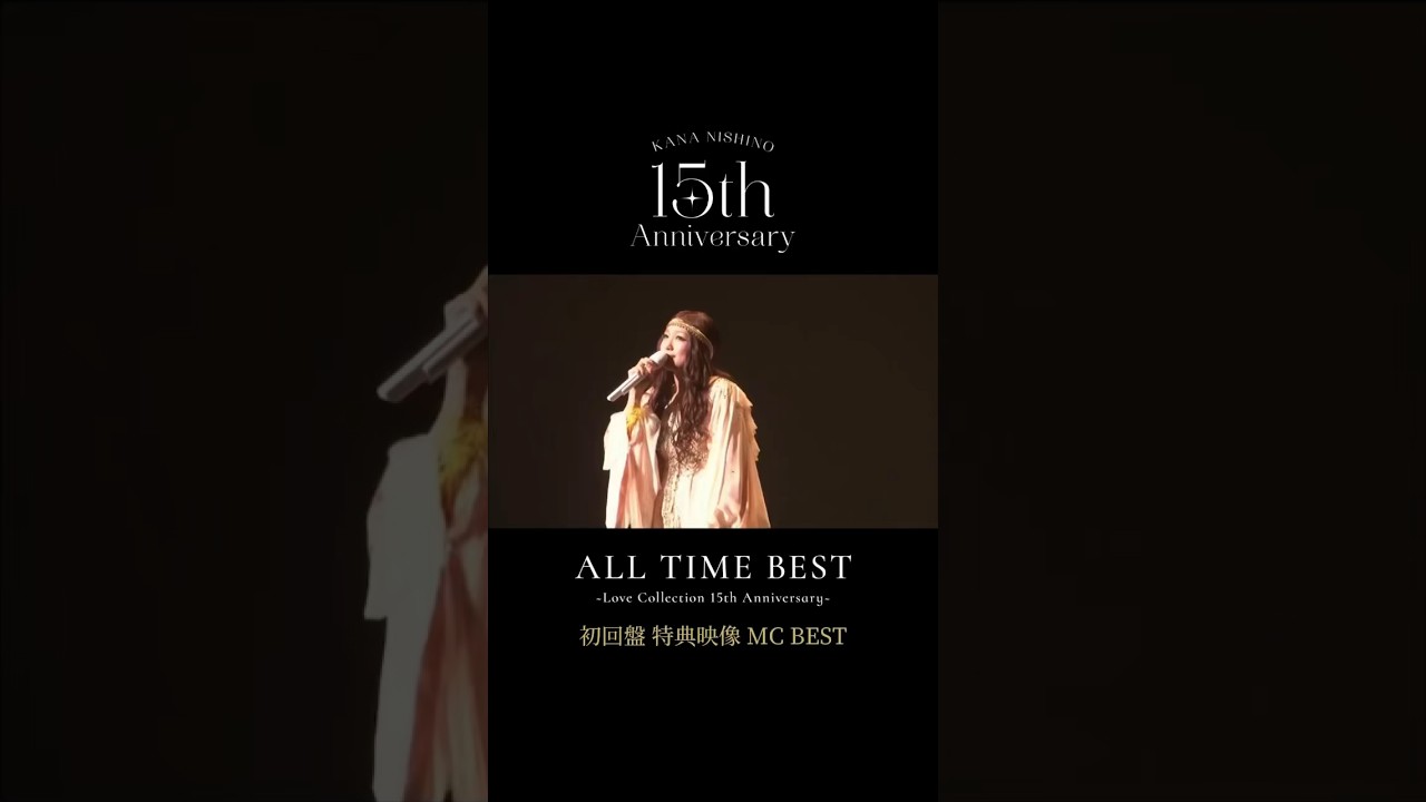 2011年@三重県、念願の地元凱旋LIVE！『ALL TIME BEST』初回盤 特典映像 【MC BEST】1シーン切り抜き #Shorts #西野カナ15周年 - TKHUNT