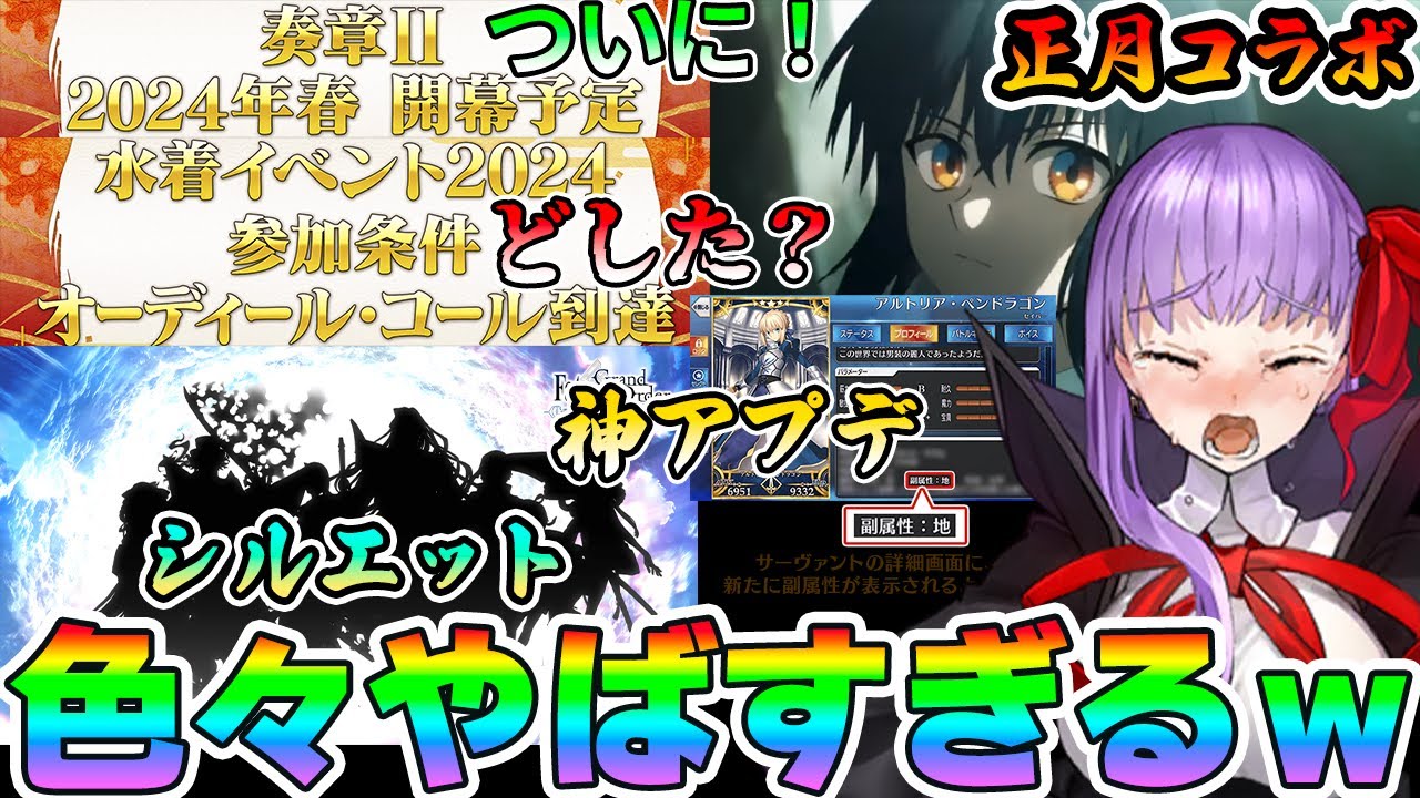【FGO】今年のFGOがアツすぎるwww水着イベントがもう発表！？→ああ、これは...｜サムレムコラボ - TKHUNT