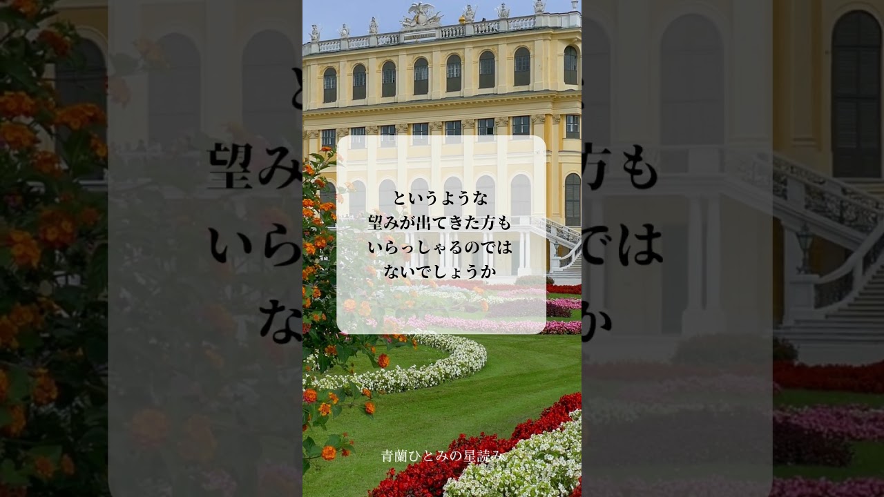 青蘭ひとみ 今日の星読み 2023/12/28 - TKHUNT