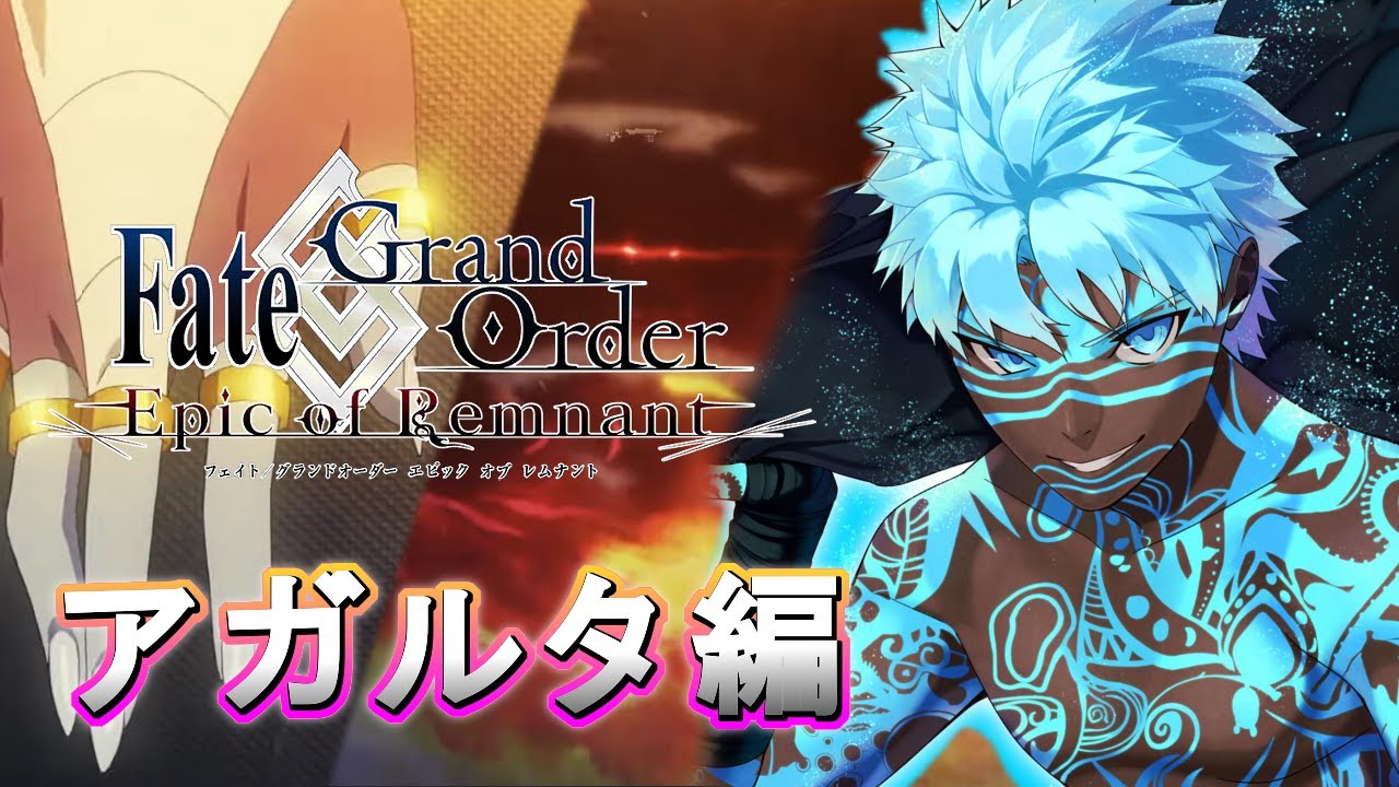 【FGO配信】 お久しぶり新年あけおめ！ Epic of Remnant in アンリマユ 攻略配信 DAY13 【Fate/Grand Order】 - TKHUNT