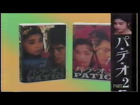 1992 ドラマ パ★テ★オ VHS＆映画CM 加勢大周さん 菊池桃子さん 鶴見慎吾さんほか - TKHUNT