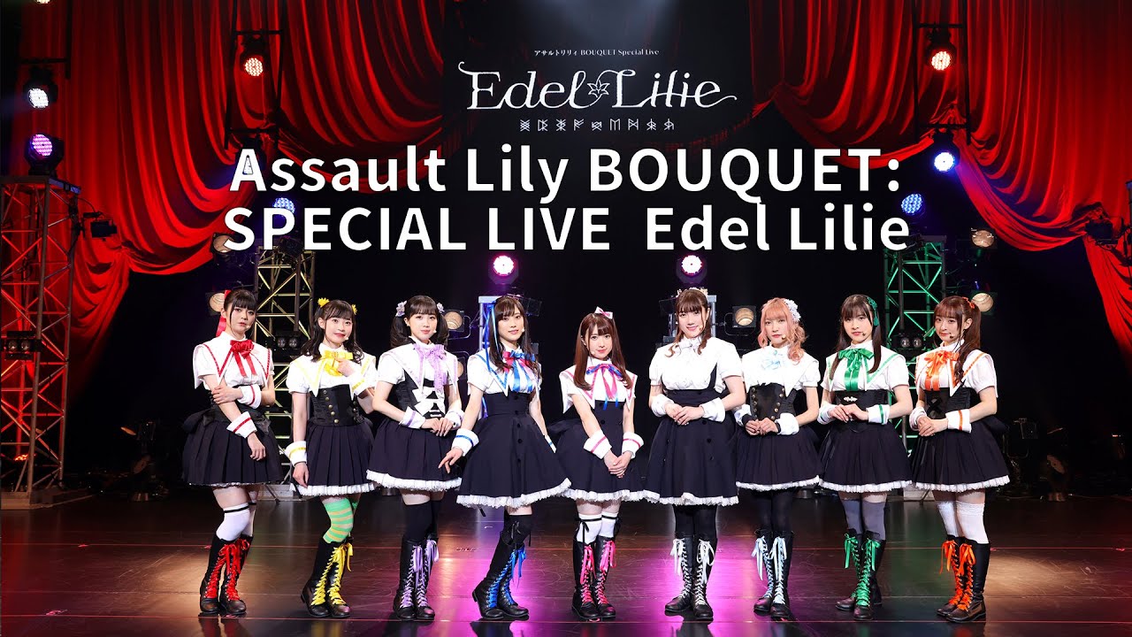 "Assault Lily BOUQUET: SPECIAL LIVE Edel Lilie" Highlight Video - TKHUNT